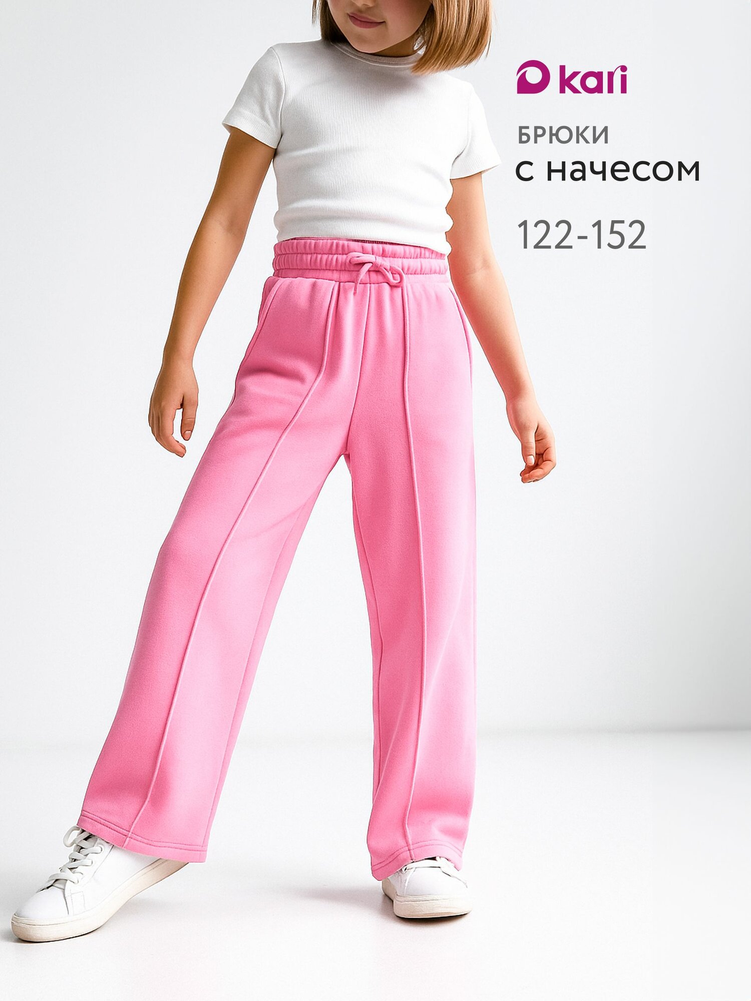 Брюки спортивные Anime