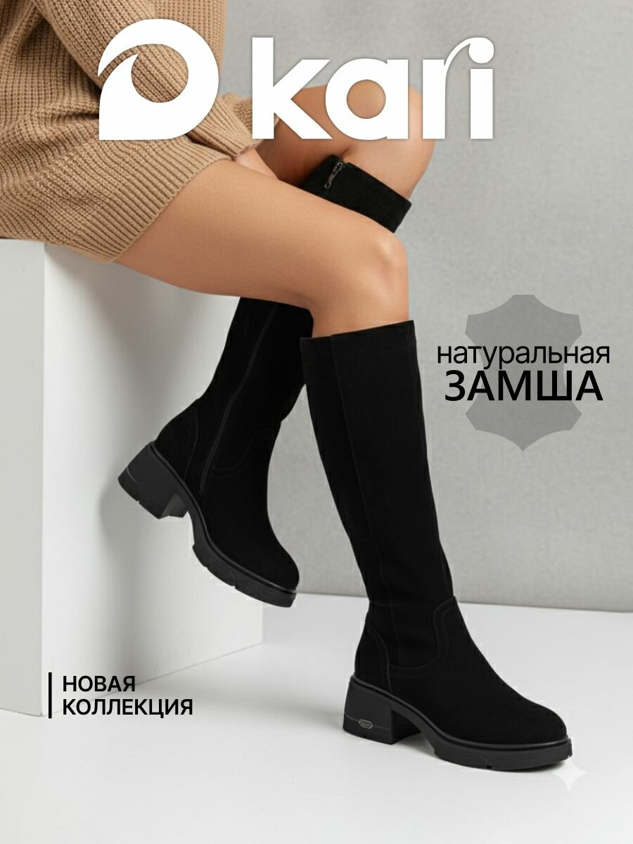 Сапоги Осень-зима 2025