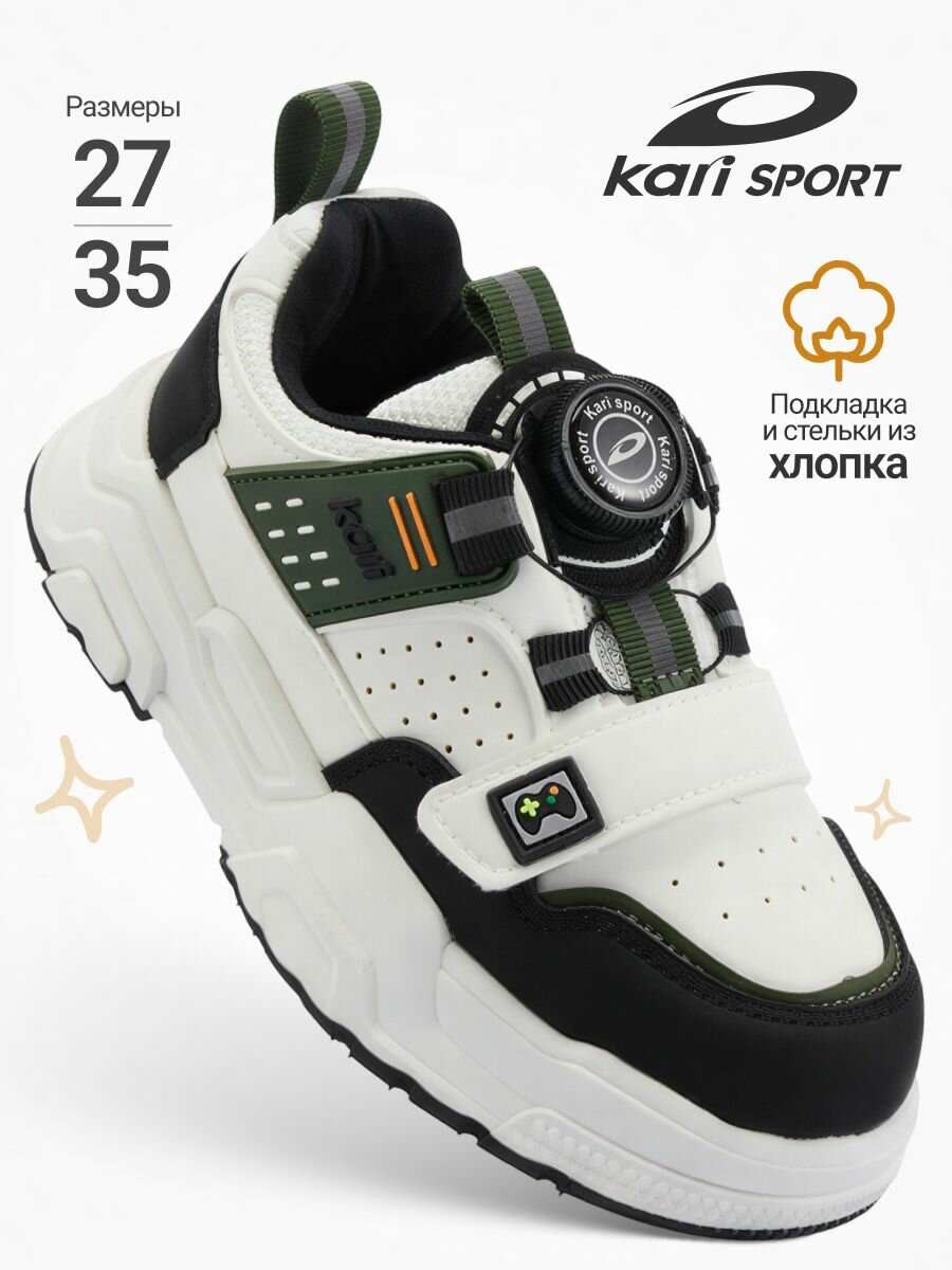 Кроссовки Кроссовки демисезонные для мальчиков и подростков