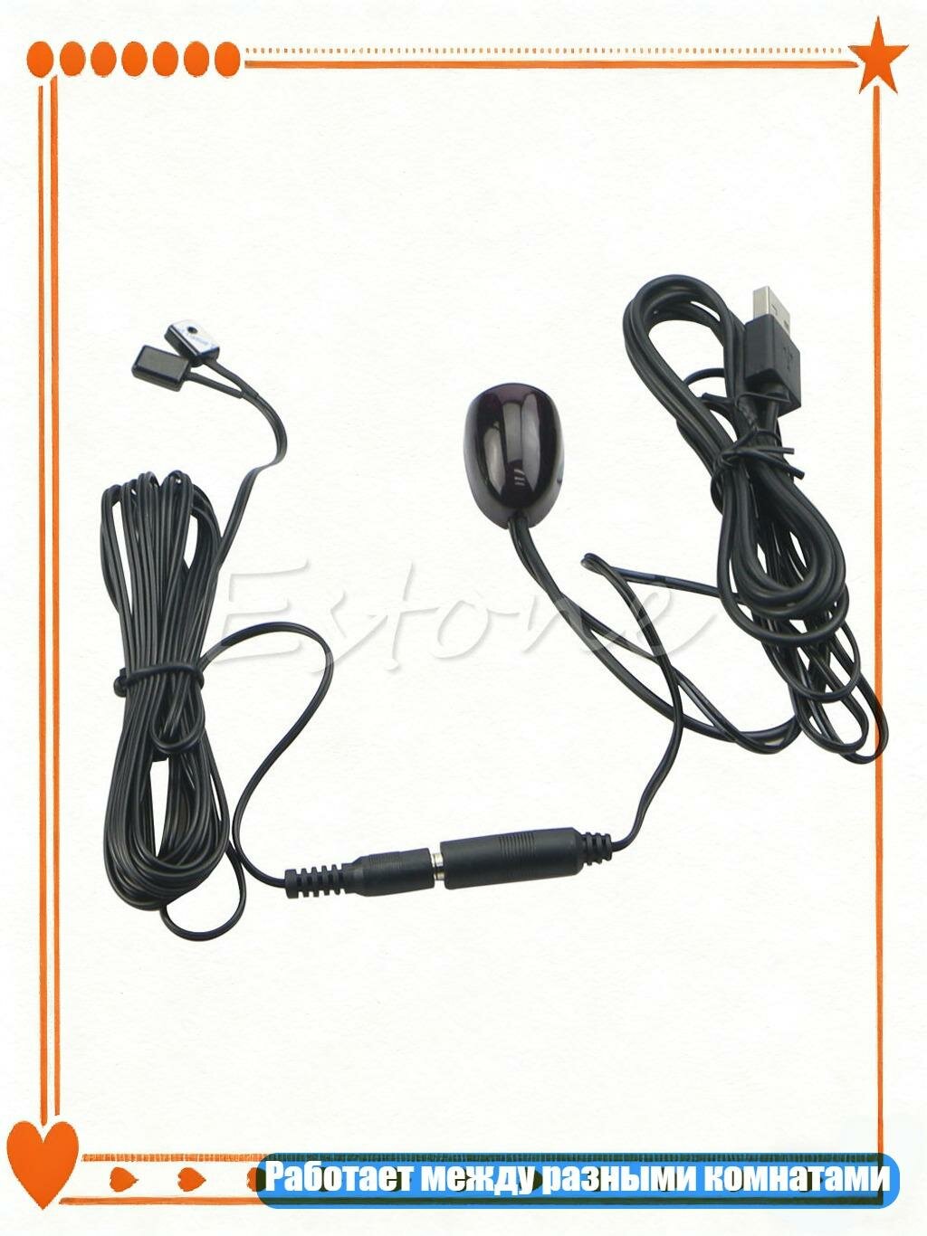 ИК-удлинитель пульта ДУ, Черный