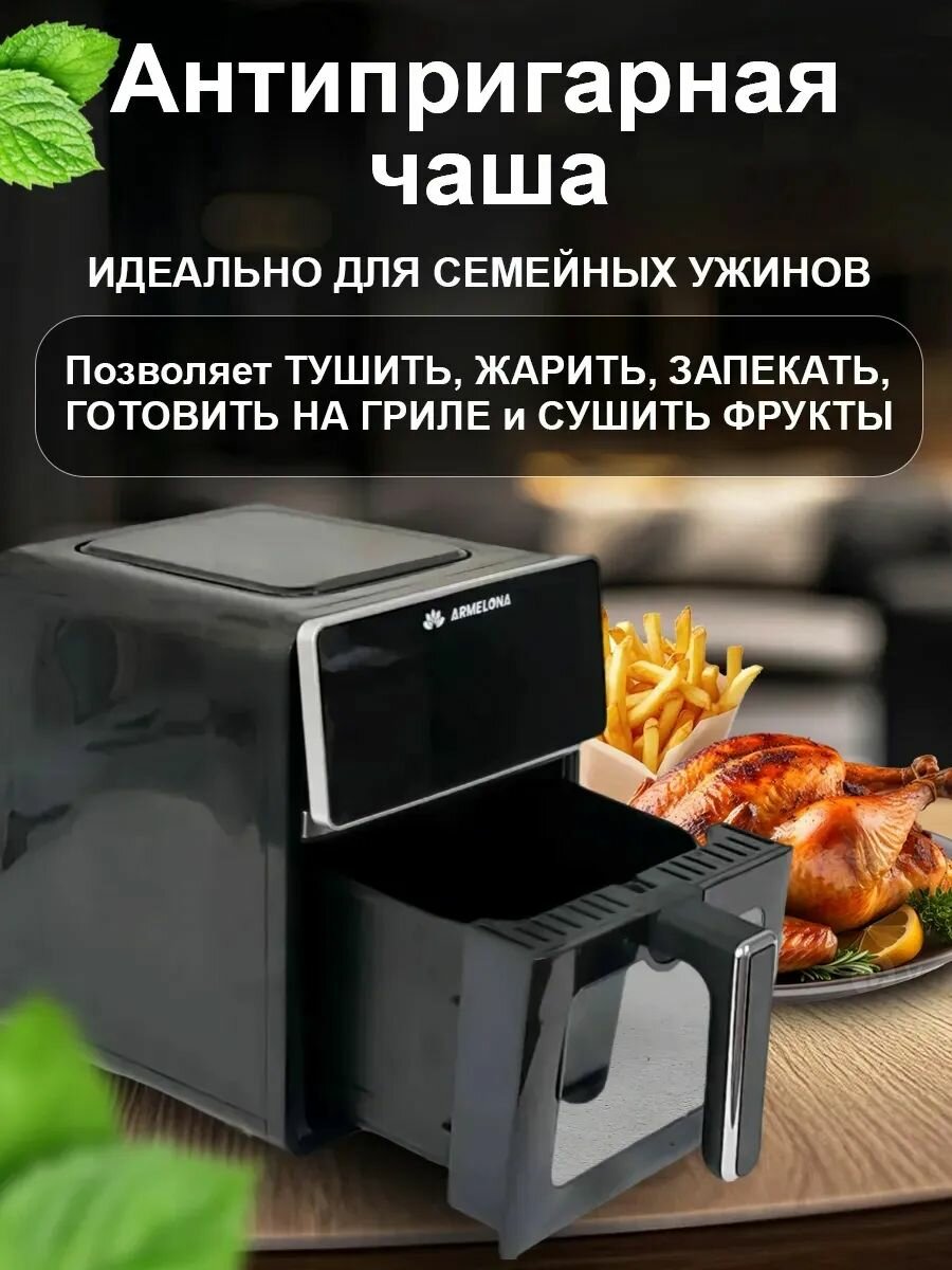 Аэрогриль 2000 Вт 7л — фото 1