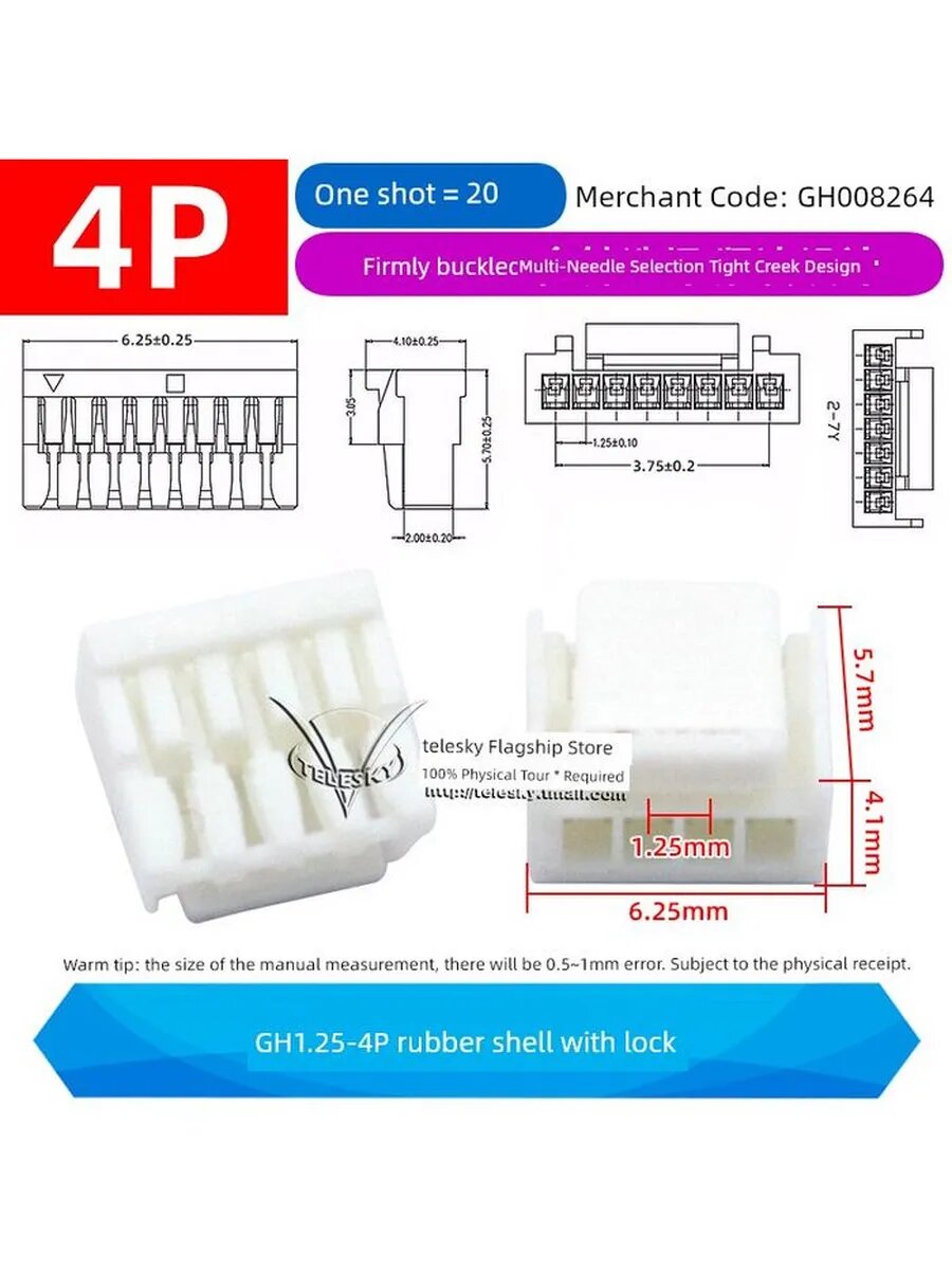Разъем GH1.25 с замком (4P — 20 шт)