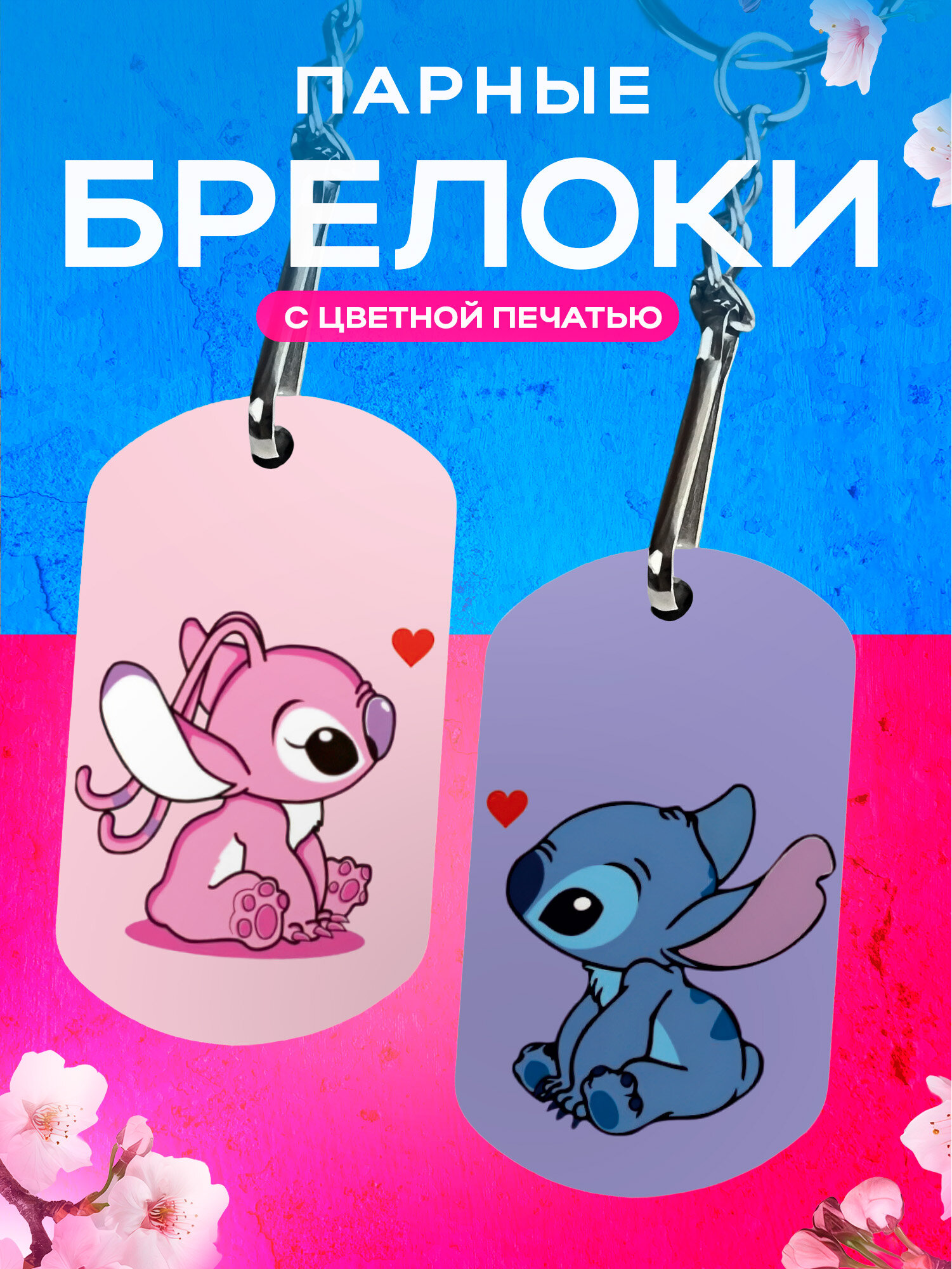 Брелок