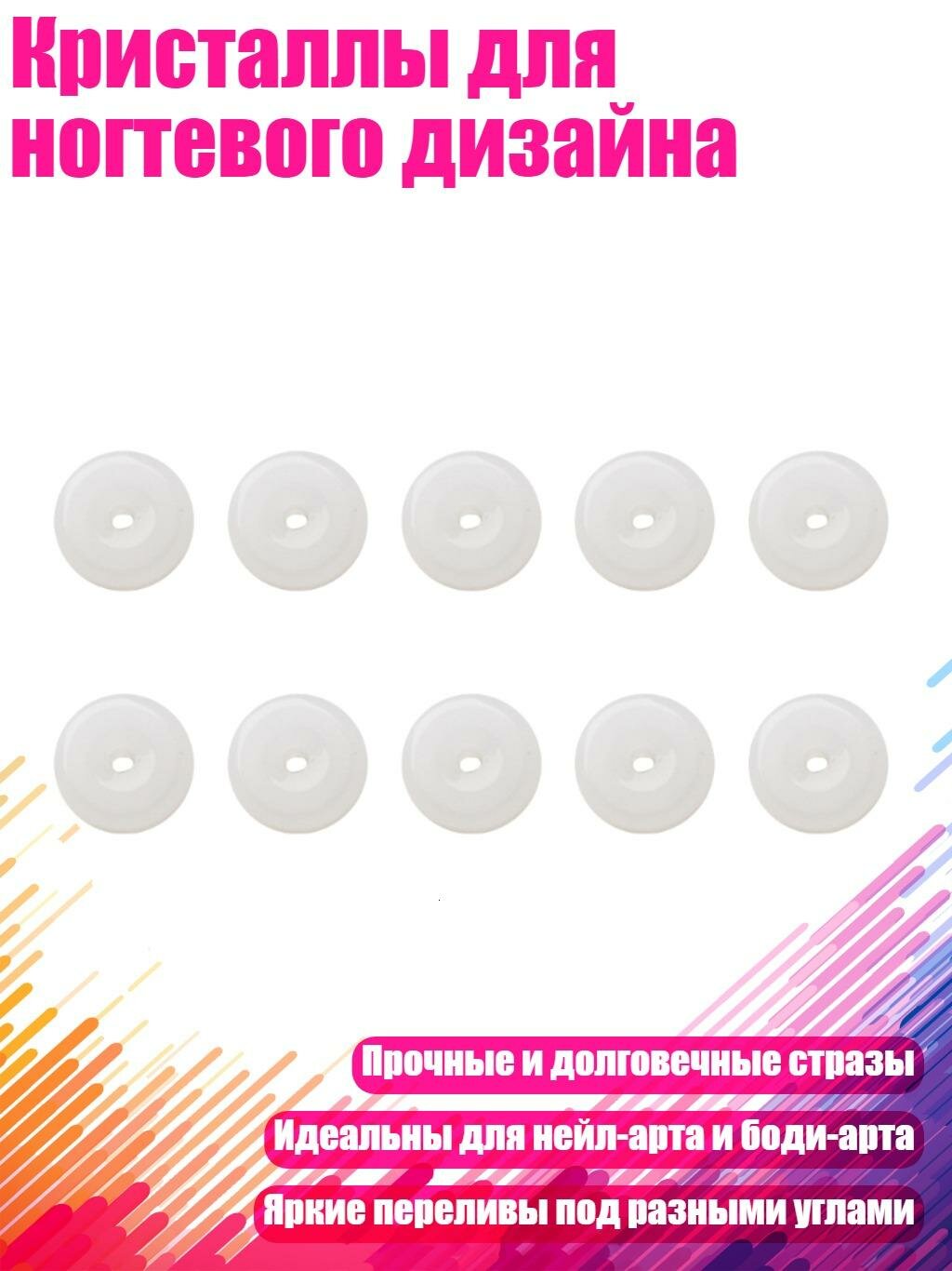 Кристаллы для ногтевого дизайна, C