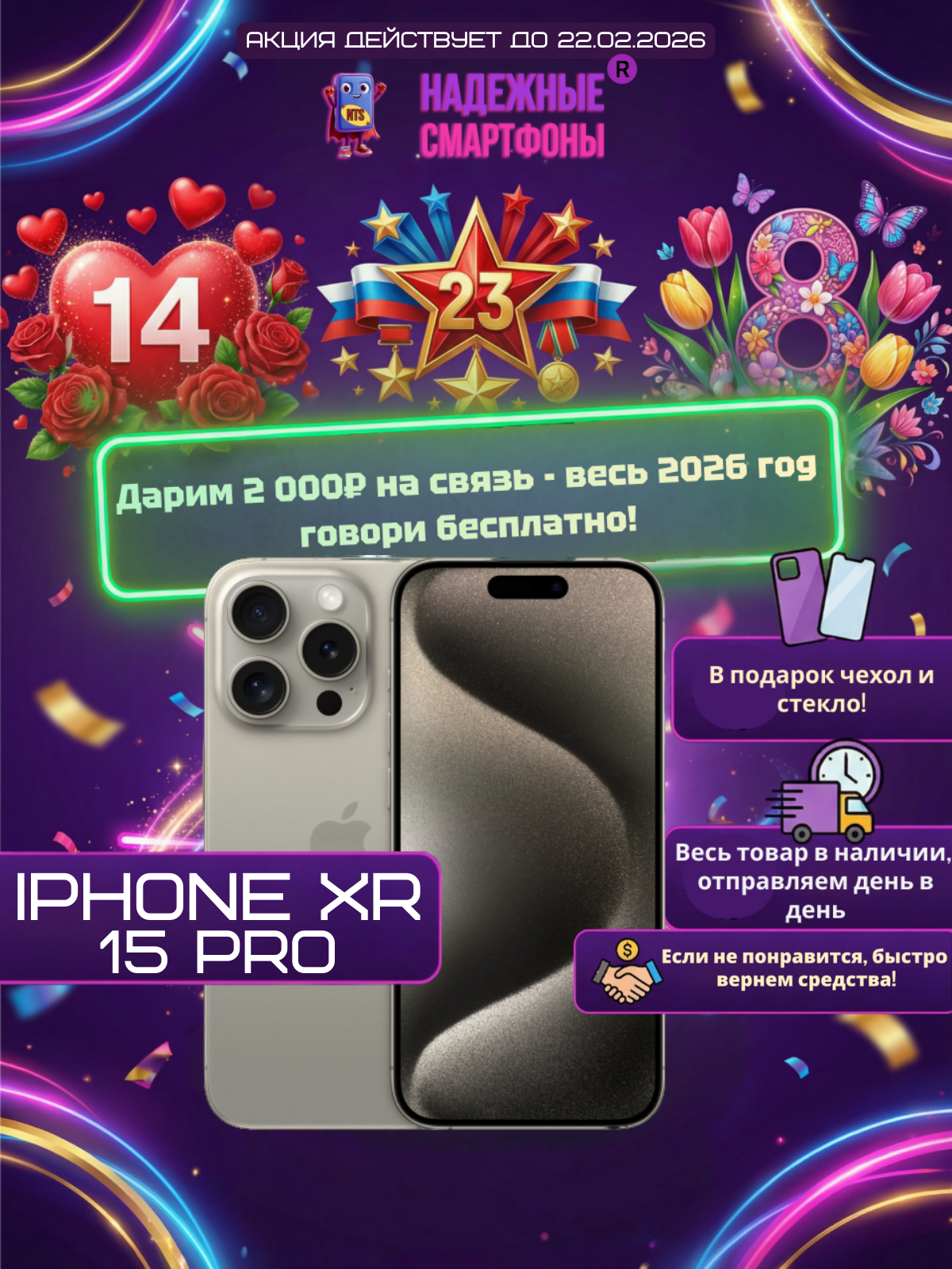 Смартфон iPhone XR в корпусе 15 Pro 128 ГБ, титан