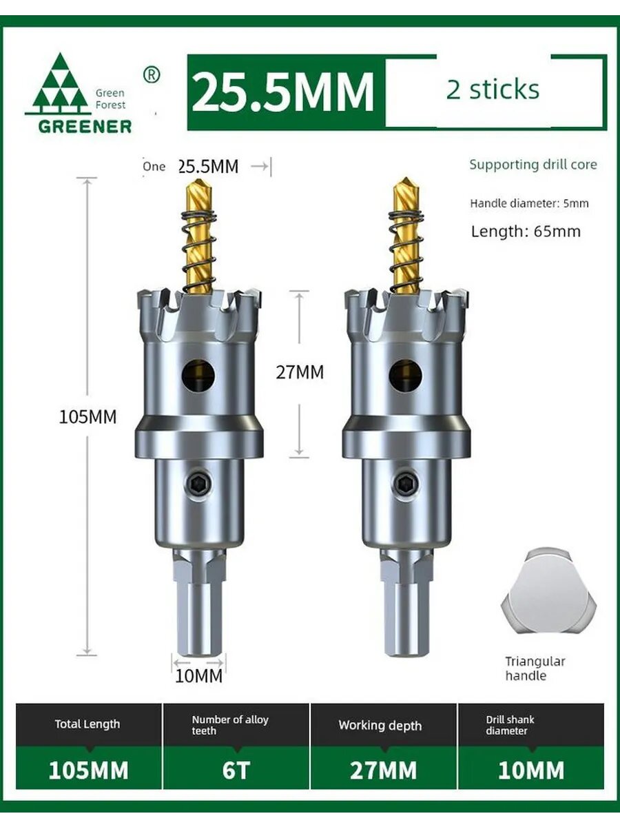 Сверло по металлу (25.5 мм — треугольное, 2 шт)