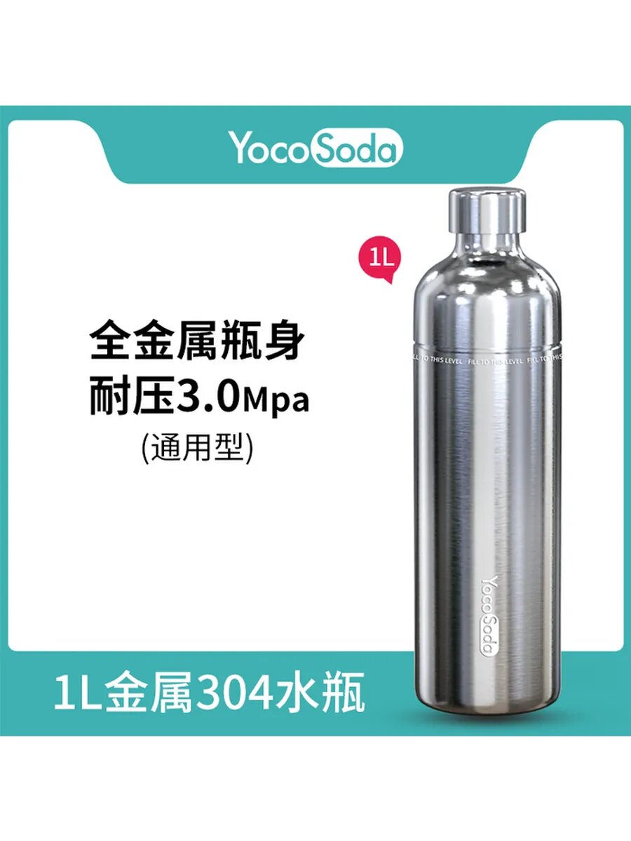 Аппарат для газирования воды (Бутылка из чистой нержавейки)