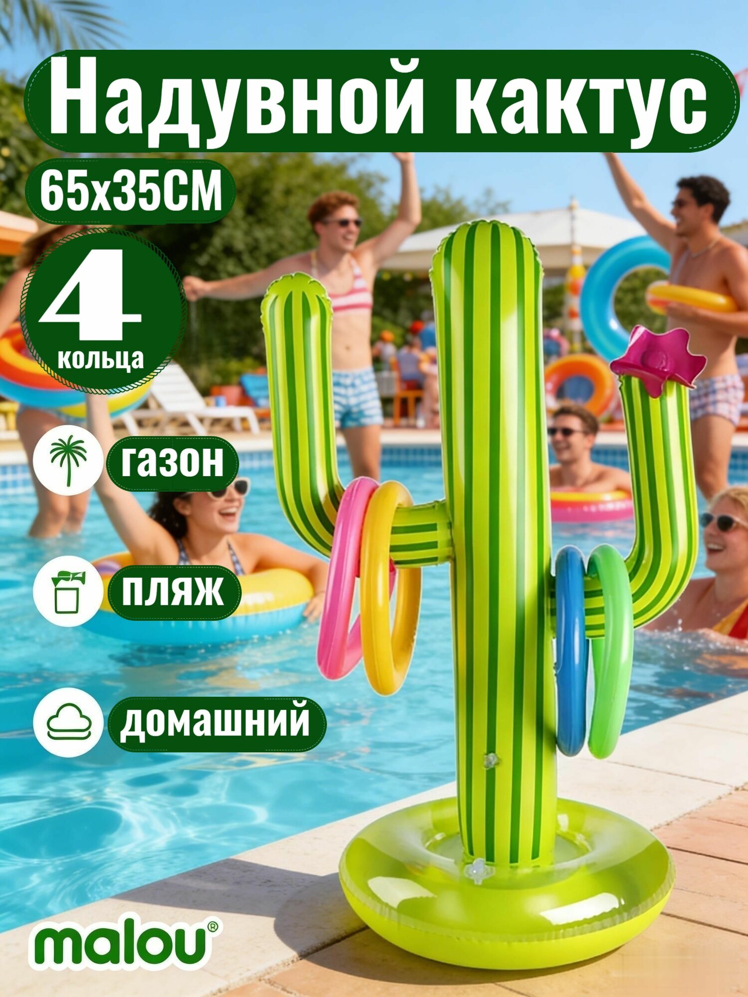 Интерактивные игрушки для детей, бросающие игры,4 кольца