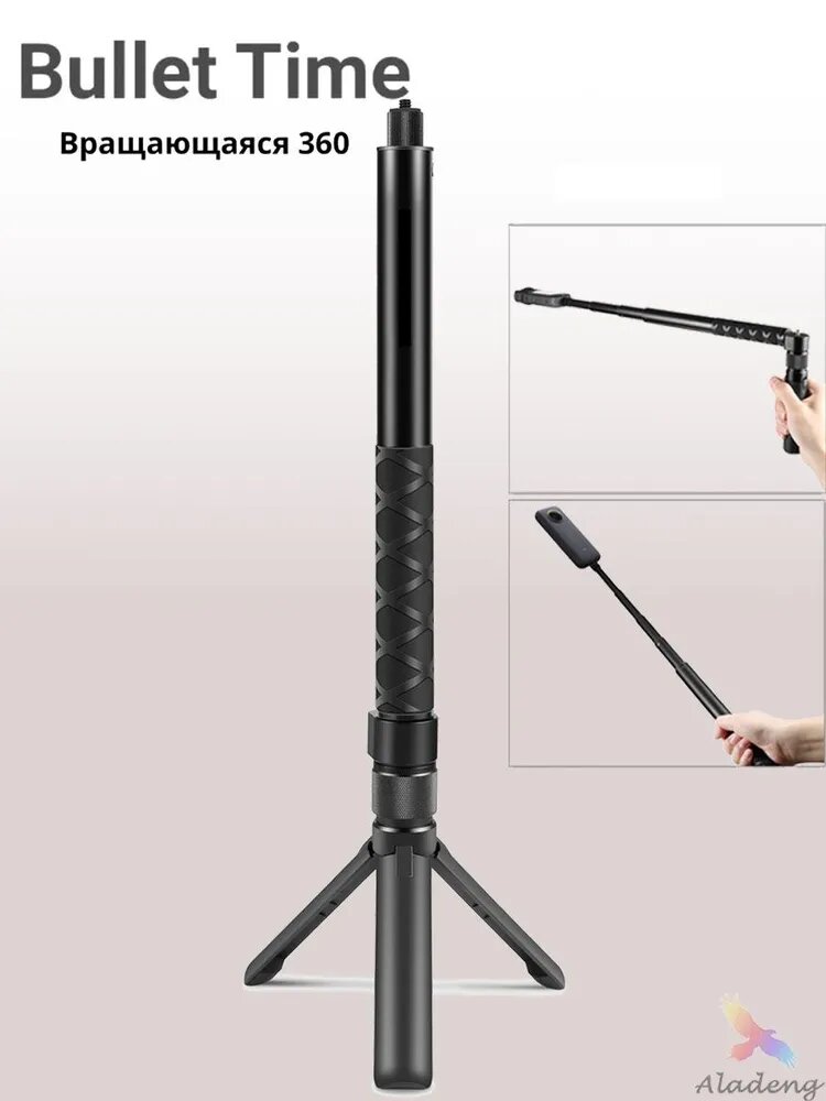 Bullet time insta360 COMBO вращающаяся невидимая селфи палка + штативом для Insta360 One X, X2, X3, ONE R, ONE RS, Gopro max