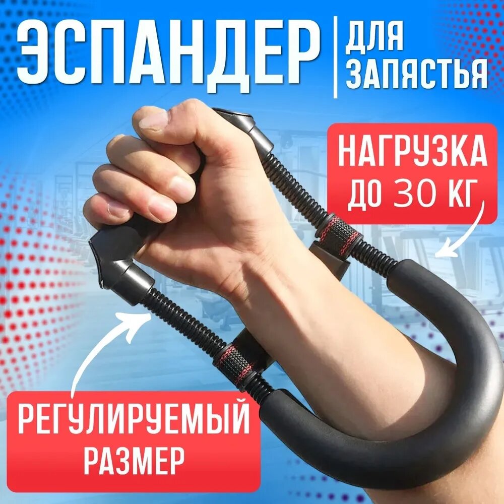 Эспандер , 1 шт, 30 кг