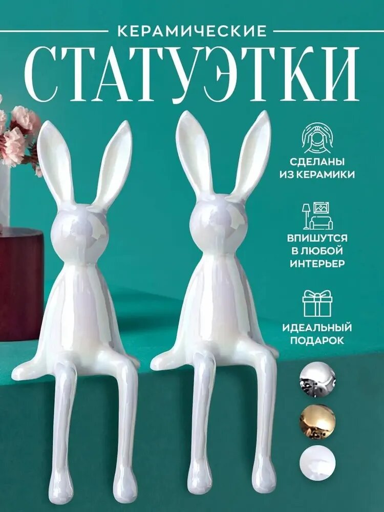 IKEA Статуэтки для интерьера на полку декор для дома