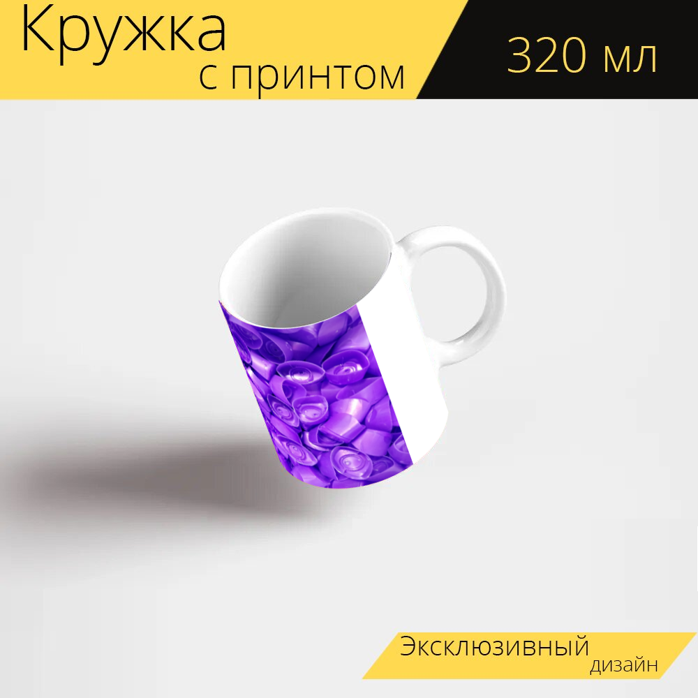 Кружка с рисунком, принтом "Фиолетовые шапки Пустые красочные бутылки фон в фиолетовый цвет фиолетовый бутылки коммерческий промышленность производители красота пустой." 320 мл.