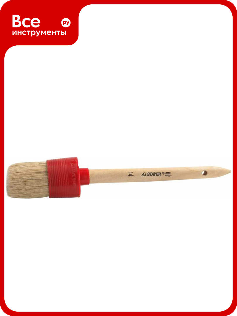 Круглая кисть STAYER UNIVERSAL-STANDART 0141-25