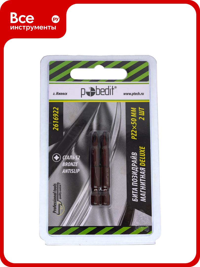Бита DELUXE (2 шт; PZ2; 50 мм; S2+Bronze+AntiSlip) Pobedit 2616922 позидривный наконечник, стальная конструкция