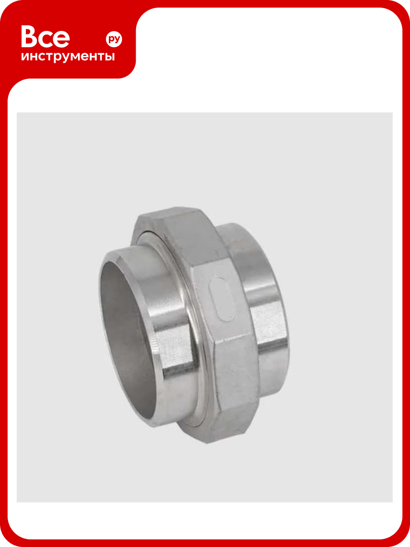 Американка NEWKEY c/c нержавеющая сталь AISI304 DN25 (1), (CF8), PTFE, PN16 NK-AW/W25/4