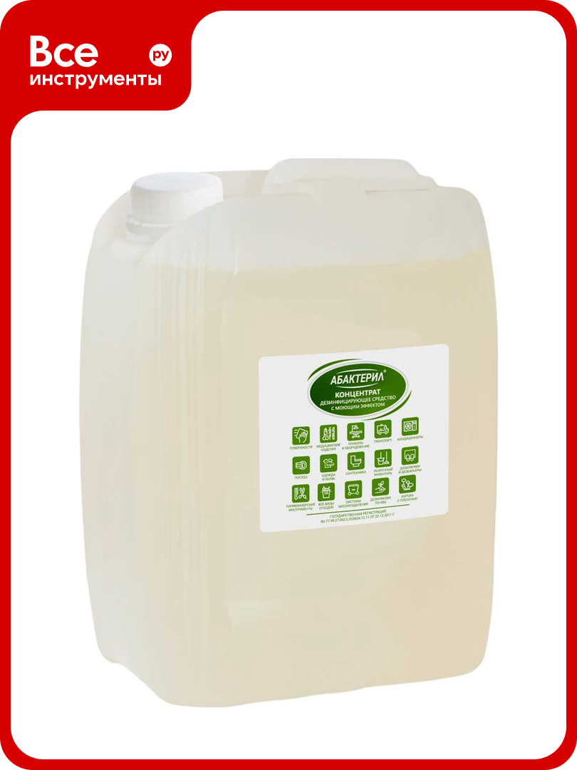 Дезинфицирующее средство Абактерил Концентрат, 5 л, евро АБ-308