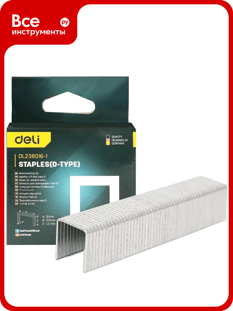 Набор скоб для степлера Deli 1000 шт (53F, Тип D) DL238016-1 (12x11,3x1,2мм) 200208