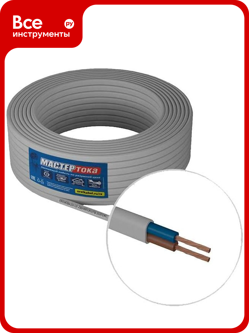 Провод пугнпбм Мастер Тока 2х1.5 белый 20м МТ1324