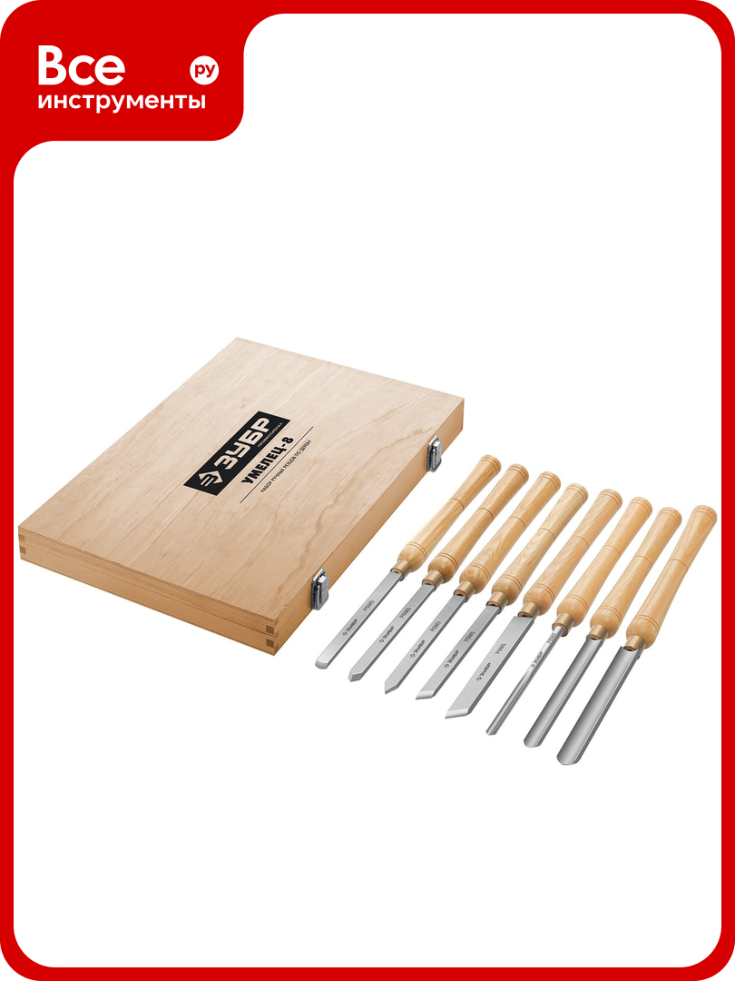 Набор ручных резцов по дереву ЗУБР Умелец-8 8 шт, р6м5 18374