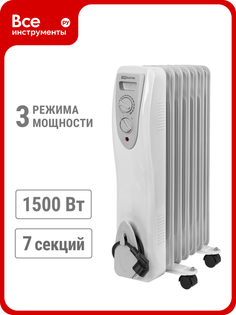 Масляный обогреватель TDM ELECTRIC МО-7, 1500 Вт, 7 секций, регулировка мощности 550/950/1500 Вт, термостат, SQ2501-0901