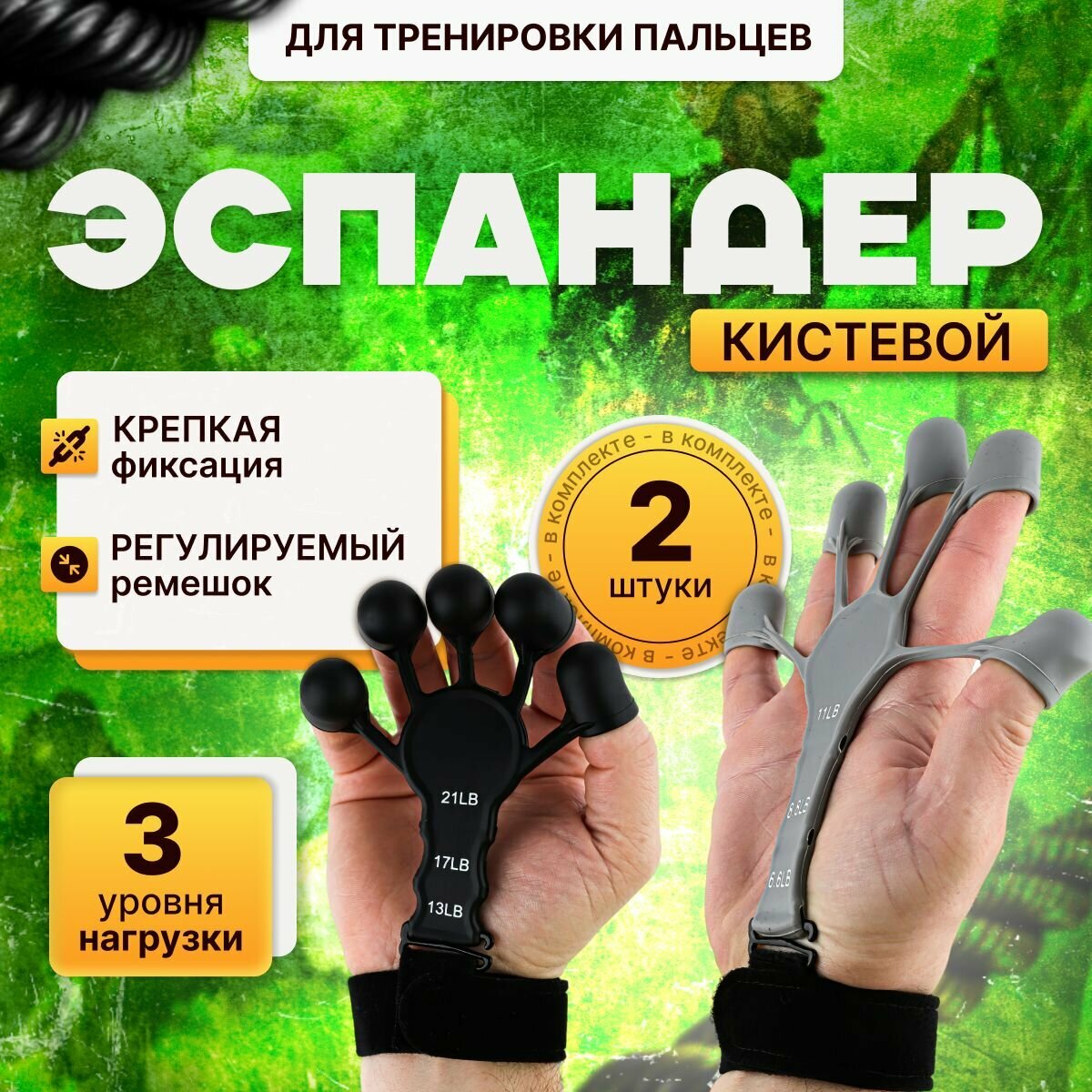 Кистевой силиконовый эспандер СпортHub с регулируемой нагрузкой от 3 до 9.5 кг для укрепления мышц пальцев, рук и предплечий3кг 4 кг 5кг 5.8 кг 7.7 кг 9.5 кг