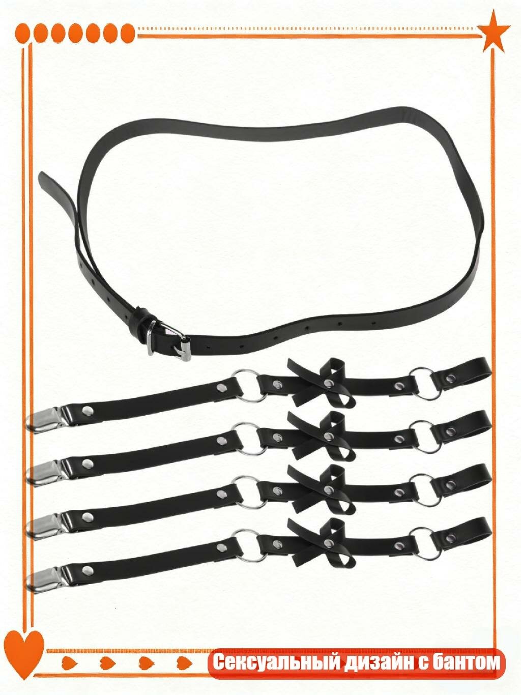 Металлические подвязки для женщин, Черный
