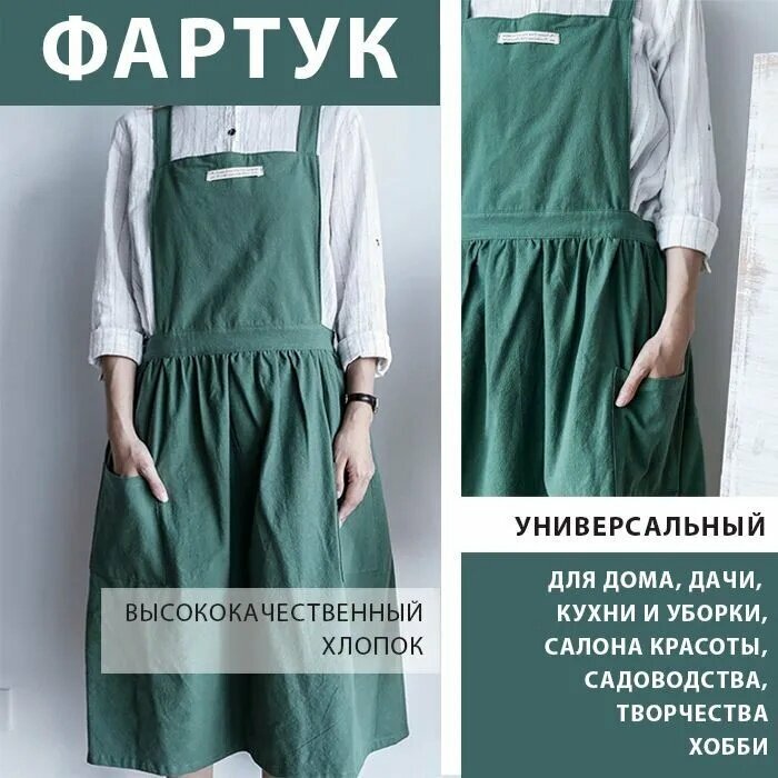 Фартук кухонный 1шт, зеленый