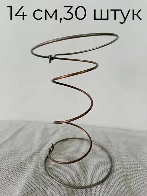 14 см, 30 шт. Пружина мебельная для ремонта дивана и матраса
