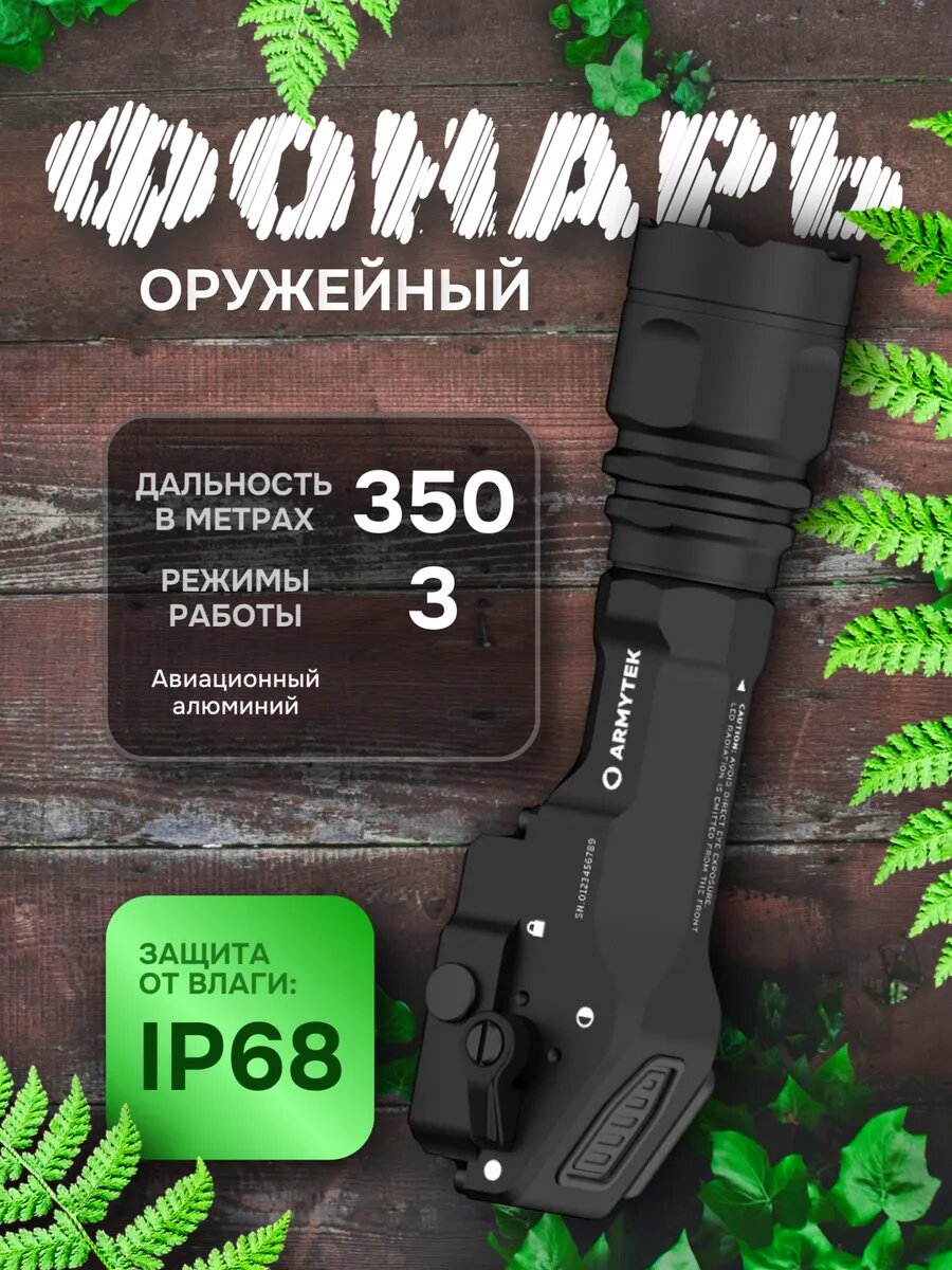 Фонарь Parma C2 Pro белый F09804C