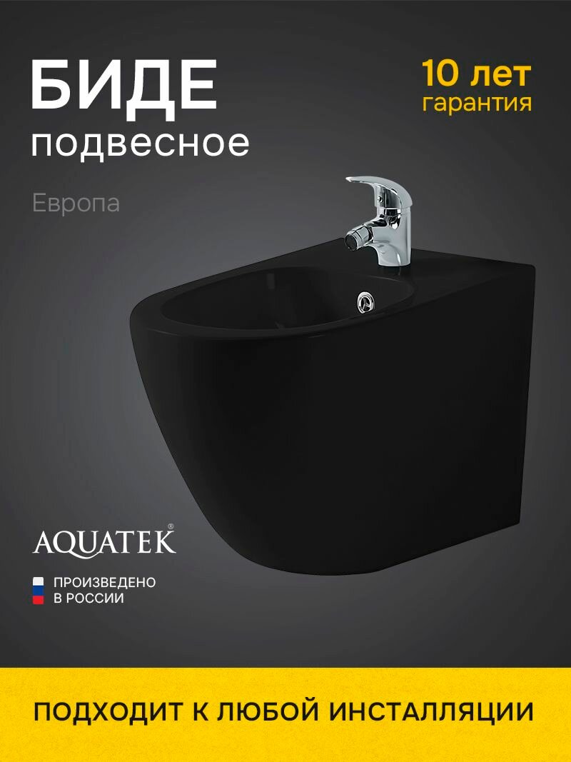 Биде подвесное Aquatek Европа AQ1016-MB безободковое, черное
