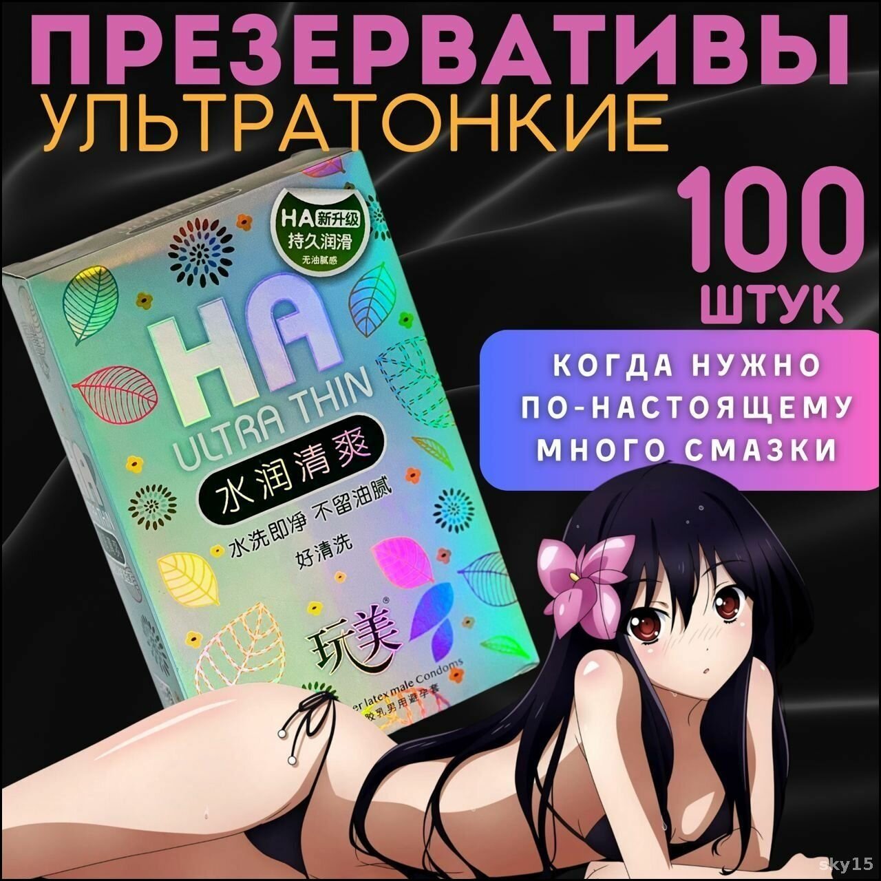 Бестселлер кондомы