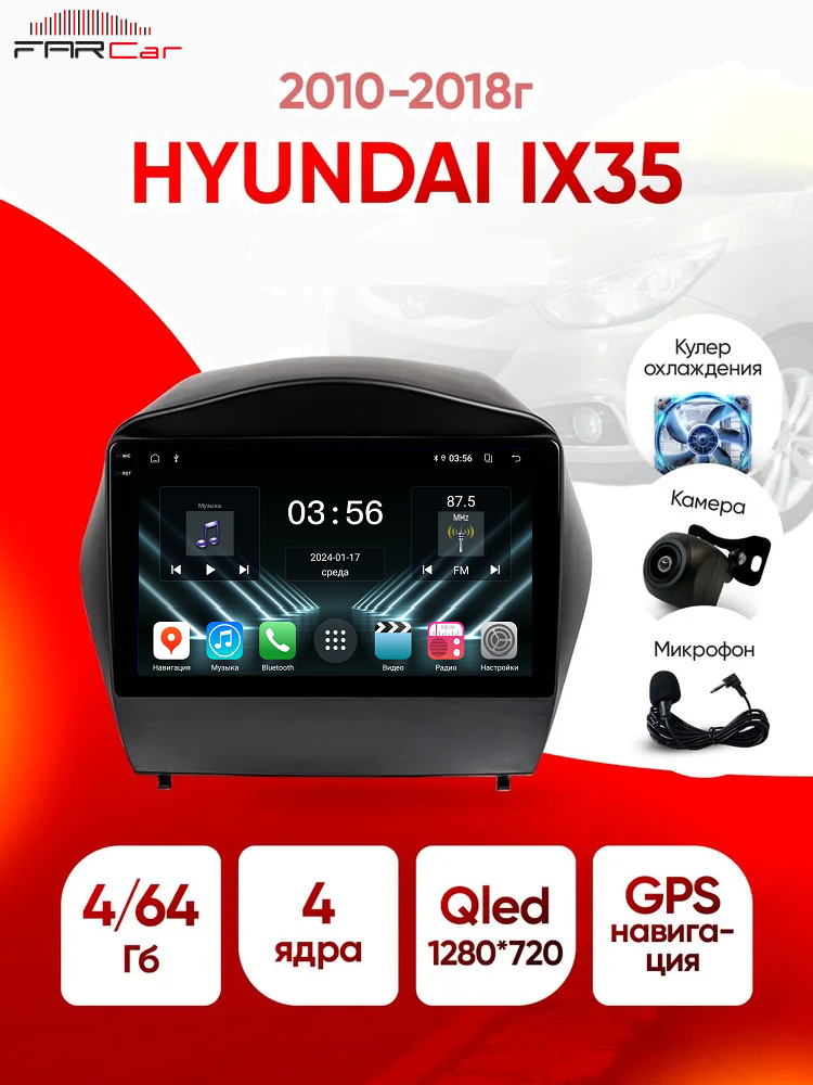 Магнитола Хендай IX35 (Hyundai IX35, Tucson 2 LM) 2010-2018г, 4/64гб, Камера заднего вида, CarPlay Android Auto