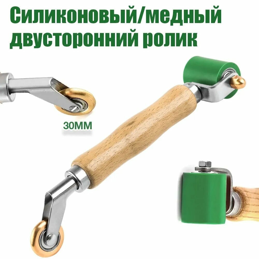 Валик прикаточный 40 мм силиконовый, высокая термостойкость, шов, Ролик прижимной для кровли, гидроизоляции