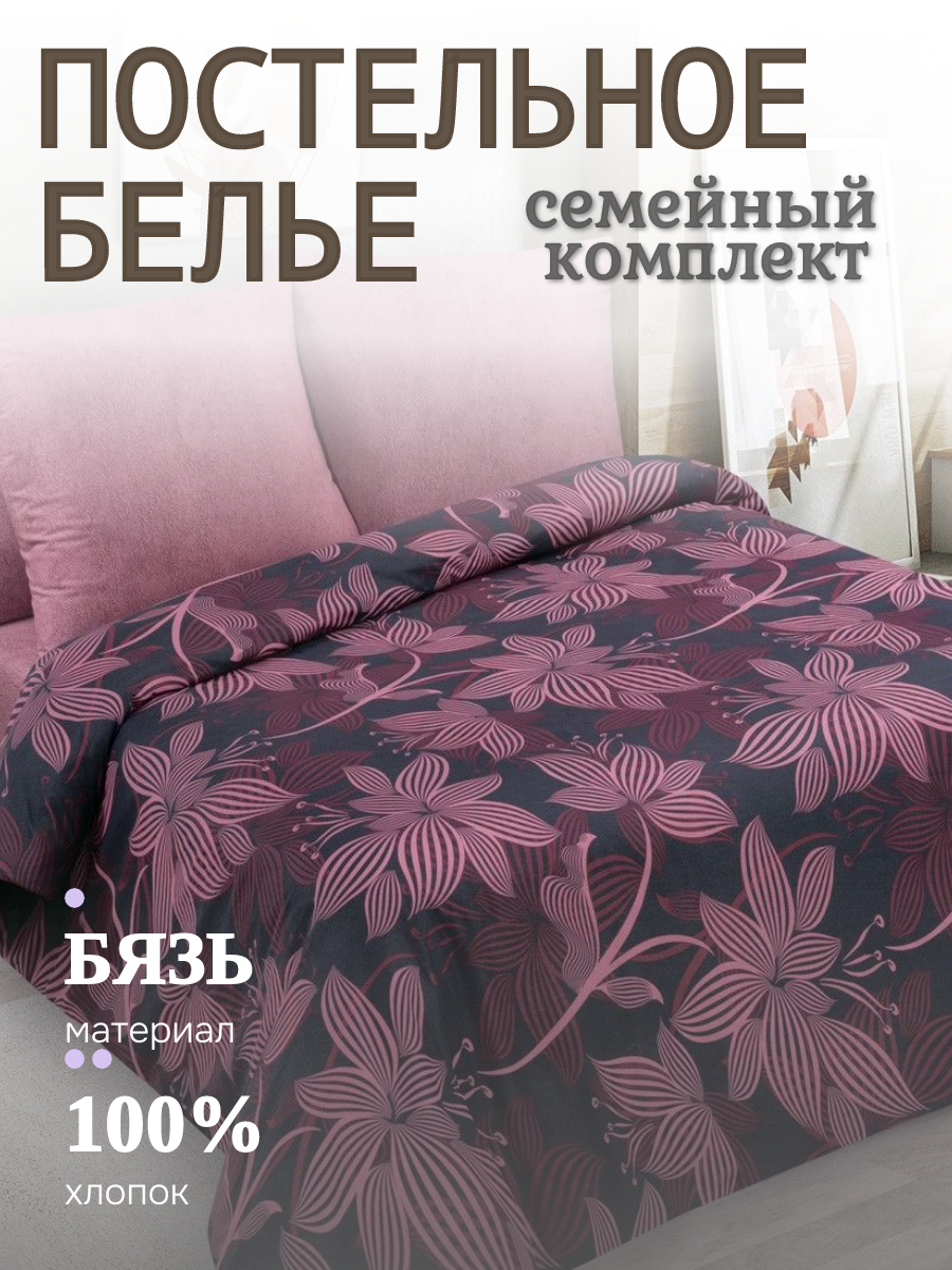 Постельное белье, Yason-Tex , бязь, черный, серый, цветы, Офелия, семейный