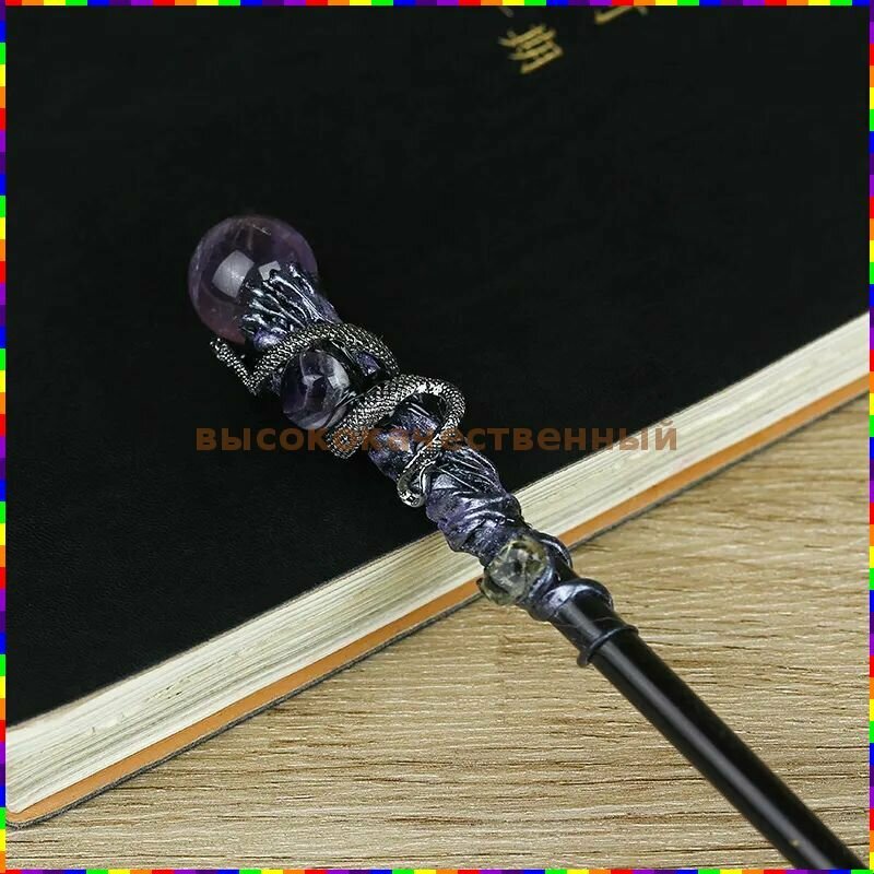 Волшебный посох