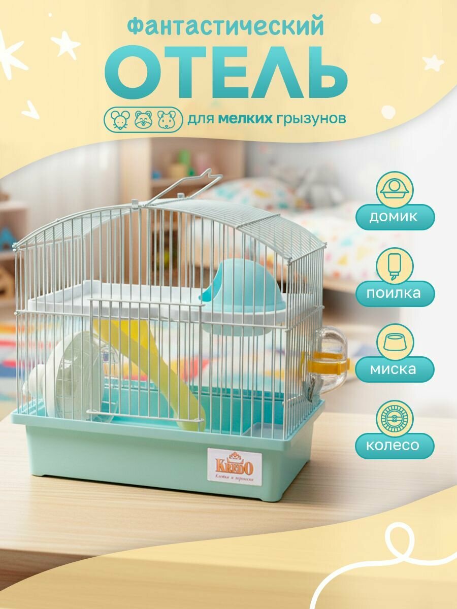 Клетка для грызунов Kredo 169 WB