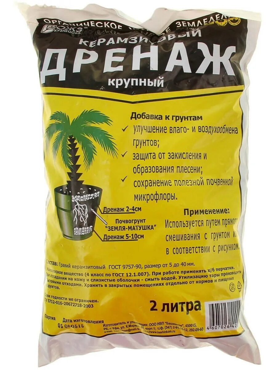 Дренаж Керамзитовый, крупный