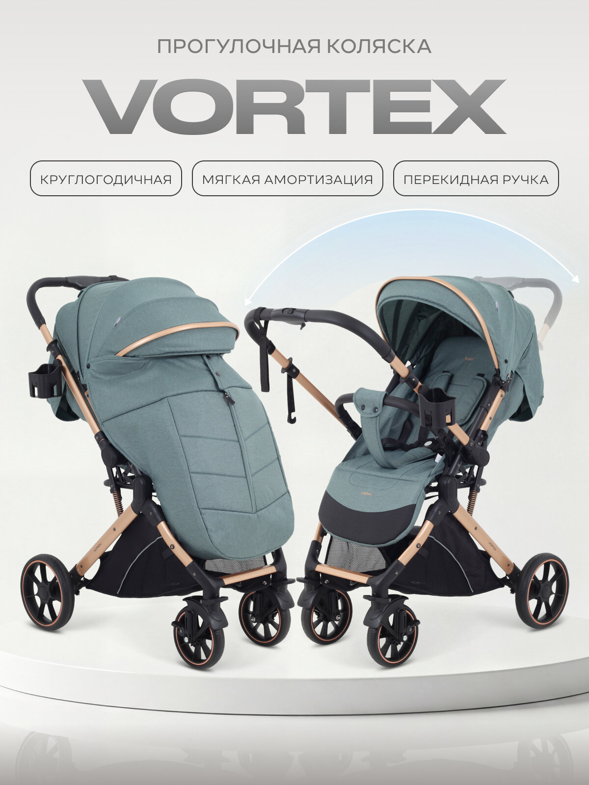 Коляска прогулочная с перекидной ручкой Rant Basic Vortex RA304, Aqua