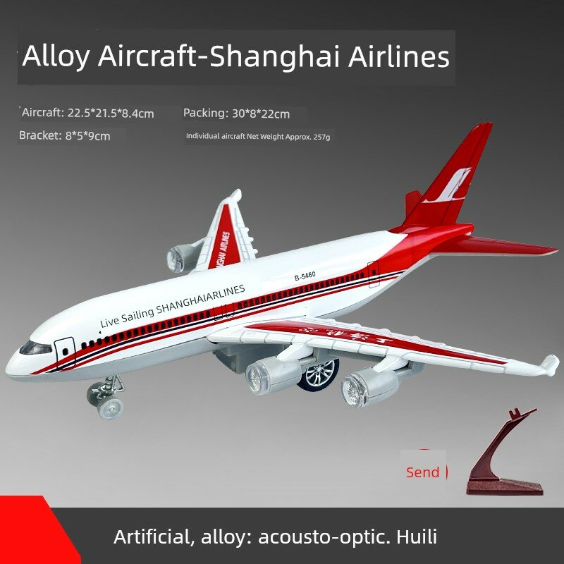 Большая модель самолета Shanghai Airlines с подставкой, звук двигателя для детей