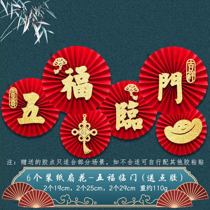 CNY Fan Decoration 6in1 Set 2025 Spring Festival New Year Paper Fan Flower Living Room Wall Window Wedding Decoration Folding Fan Paper Sticker, Материал: бумага, Техника: стереоскопическая, Размеры: 2шт x19см, 2шт x25см, 2шт x29см, В комплект входят: 6