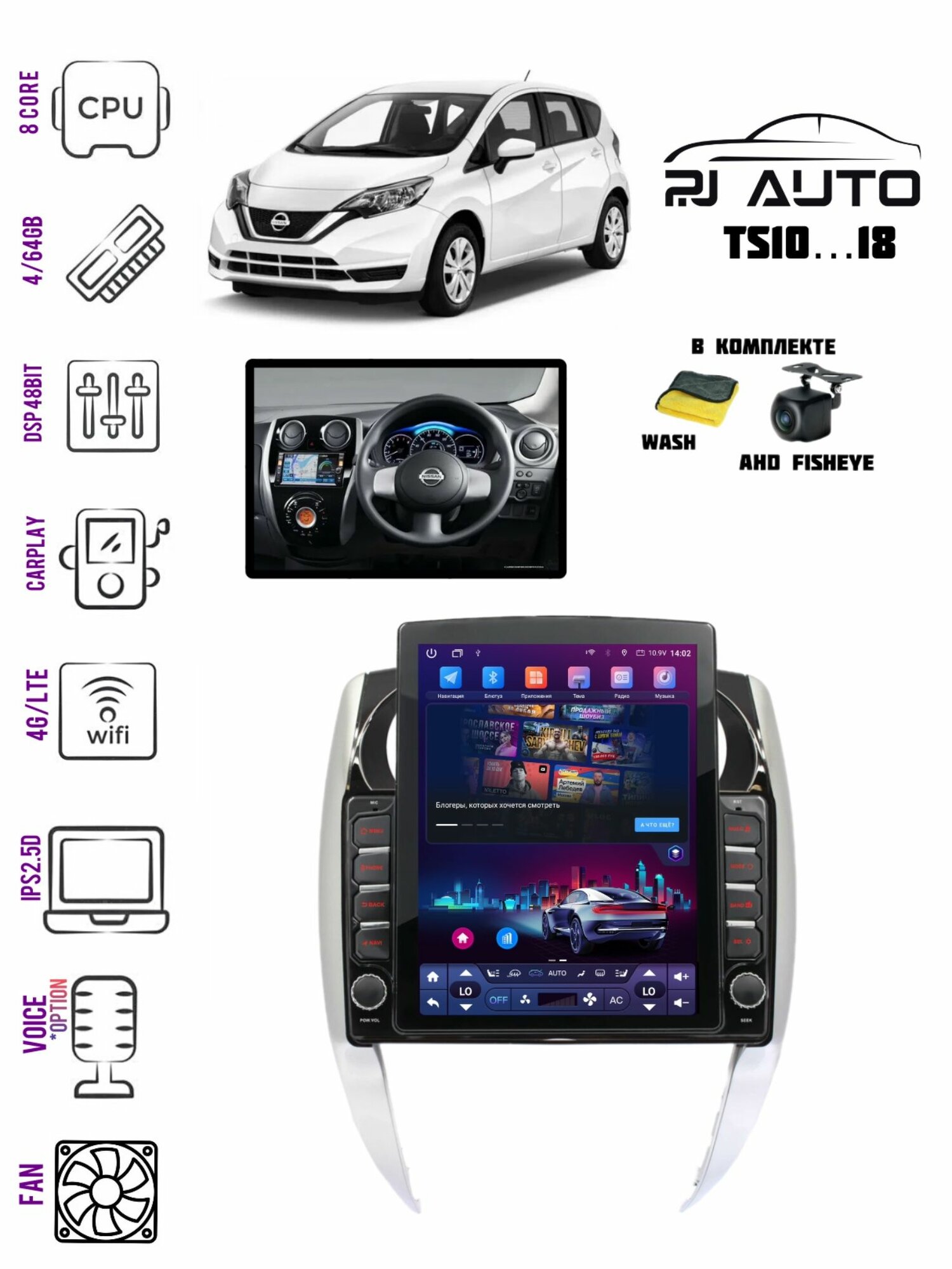 Магнитола для Nissan Note 2012 - 2020 MFA Mid Андроид 4+64Gb/камера AHD Fisheye