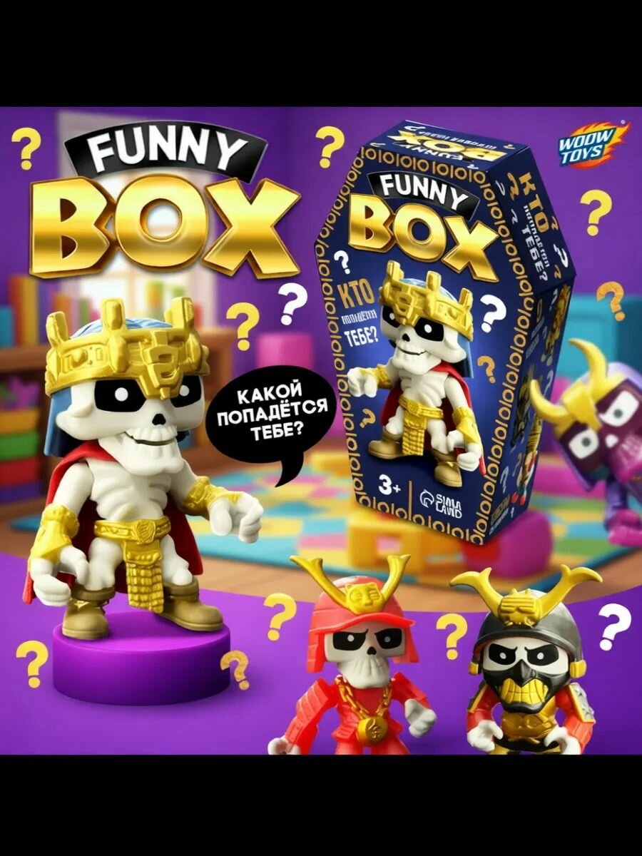Набор для детей Funny Box Скелеты, 1 шт
