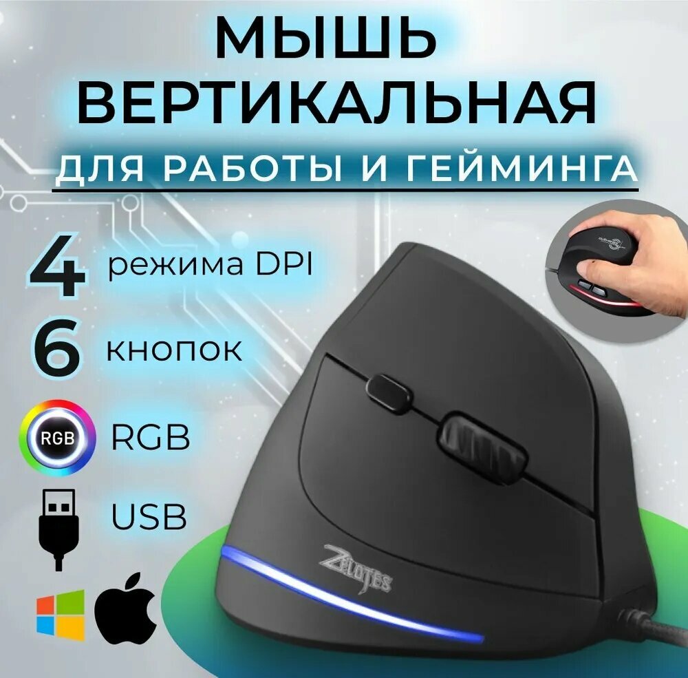 ZELOTES Игровая мышь проводная, черный матовый, черный