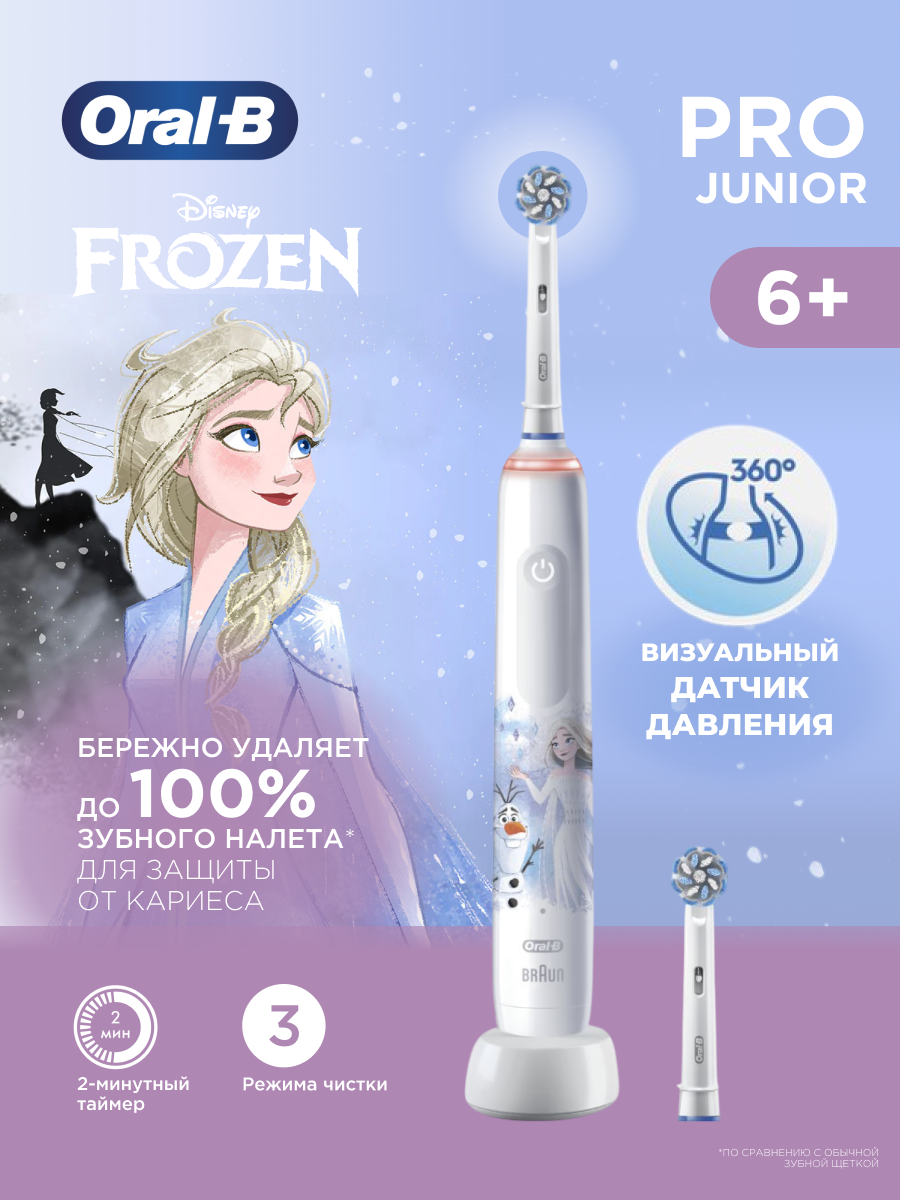 Детская электрическая зубная щетка Oral-B Junior Pro Frozen Холодное сердце (6+)