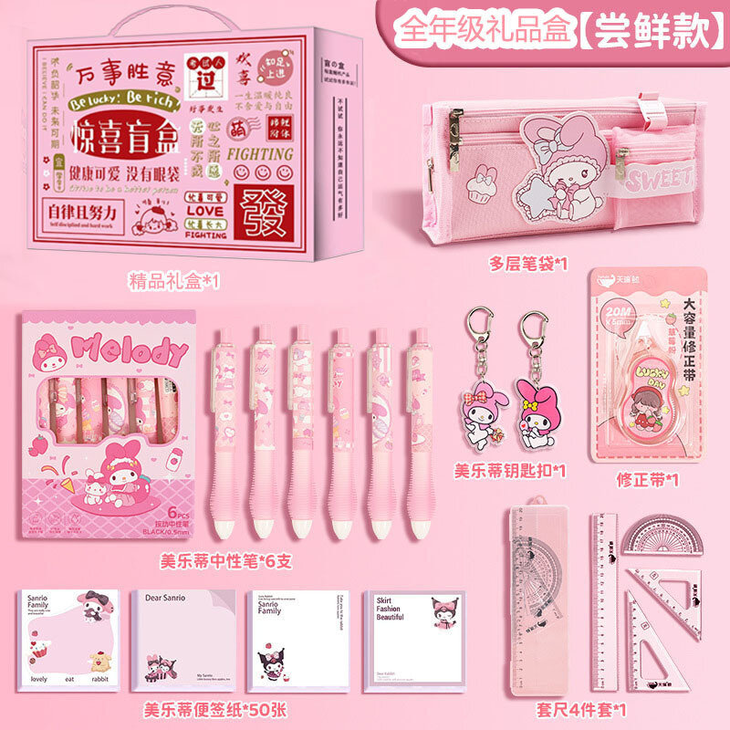 Милый набор канцелярии My Melody, подарок для девочек, практичный подарок для учебы, коллекция высококачественных канцелярских принадлежностей