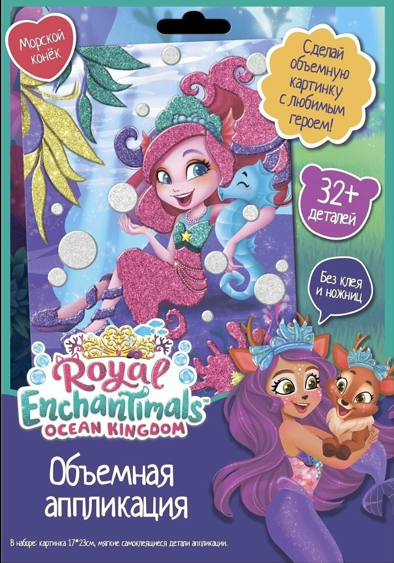 Аппликация EVA на картоне Origami Морской конек, 17х23 см (07231)