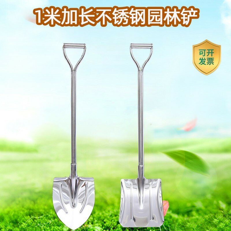 Садовые инструменты, нержавеющая сталь, садовая лопата, заостренная лопата, плоская лопата, пожарная лопата, цельная мотыга, сельскохозяйственные инструменты, лопата для копания, железная лопата
