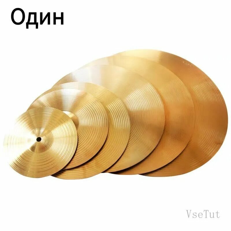 Набор тарелок для барабанов размеры 8,10,12,14,16,18,20 дюймов из сплава