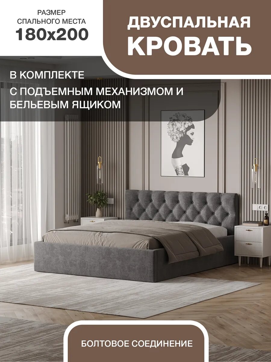 Кровать 180х200 двуспальная с подъемным механизмом и ящиком, темно-серая
