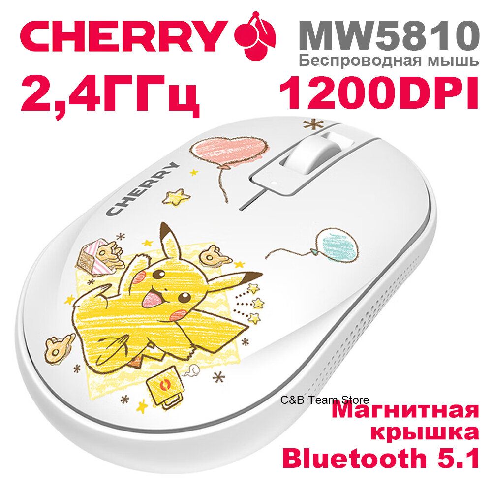 Беспроводная мышь CHERRY Pikachu MW5180, 1200 DPI, Bluetooth 5.1
